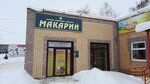 Макарий (Sovetskaya ulitsa No:49А, rabochiy posyolok Bolshoye Murashkino), bira dükkanı  Nijegorodskaya oblastından