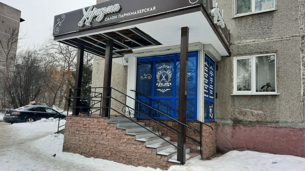 Kuaförler Харизма, Novokuznetsk, foto