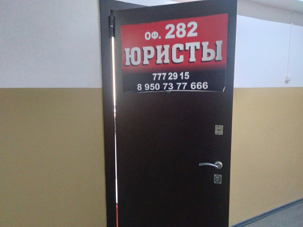Avukatlar Advokat Savyuk O. V., Çeliabinsk, foto