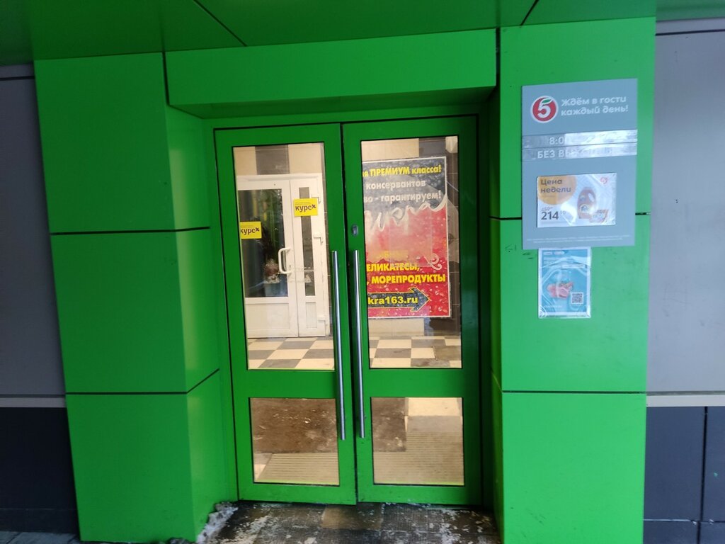 Geri dönüşüm maddeleri Приём батареек, Samara, foto
