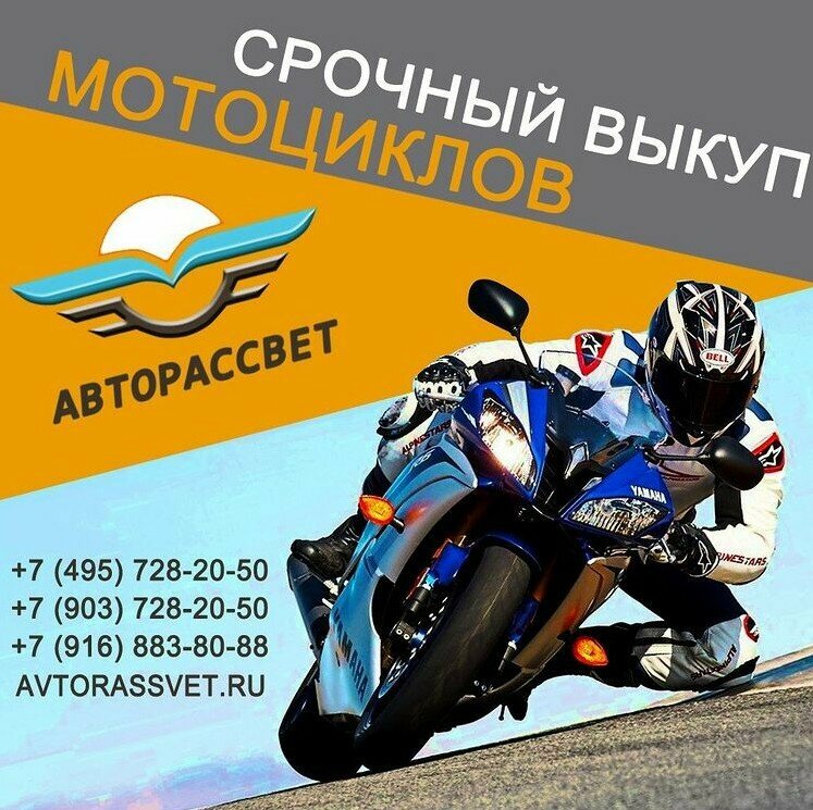 i̇kinci el araç Avtorassvet, Moskova, foto