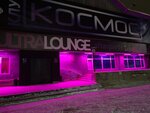 Космос (Yubileynaya Street No:24), kafe  Uhta'dan
