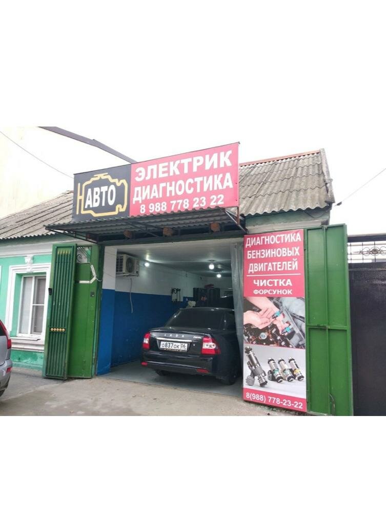 Otomobil servisi Авто электрик диагностика, Makhachkala, foto