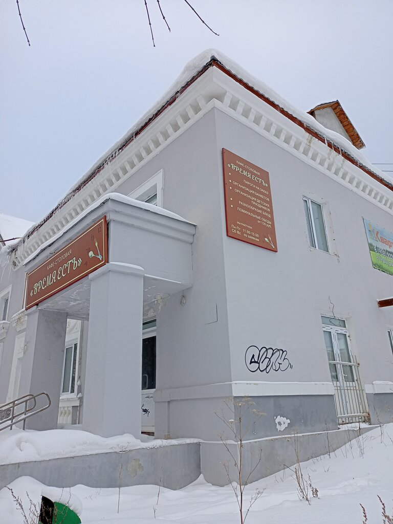 Kantin, yemekhane Время есть, Degtiarsk, foto