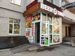 Beer time (Tukhachevskogo Street No:24/2), bira dükkanı  Stavropol'dan