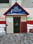 Водолей (prospekt Lenina No:21/1), giyim mağazası  Nerungri'den