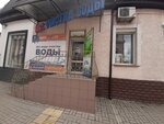 Очистка воды (улица Александра Невского No:14), su filtreleri  Simferopol'dan (Akmescit'ten)