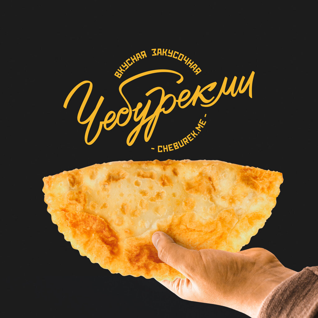 Fast food Cheburek. me, Krasnoyarsk, foto