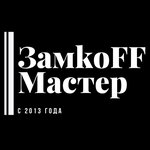 ZamkoFF Master (Khadi Taktasha Street No:131), çilingirler  Kazan'dan