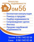 Дом 56 (Tereshkovoy Street No:261), emlak ofisi  Orenburg'dan