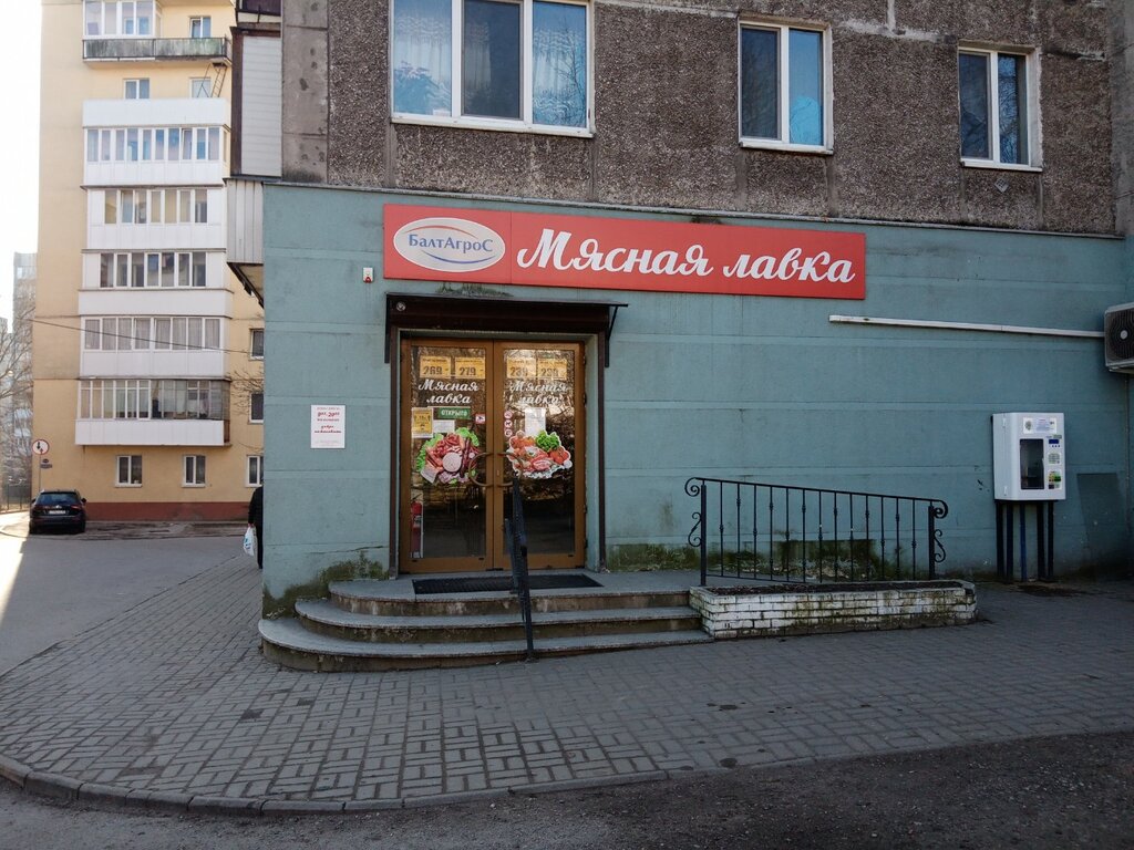 Kasap, şarküteri Мясная лавка, Kaliningrad, foto