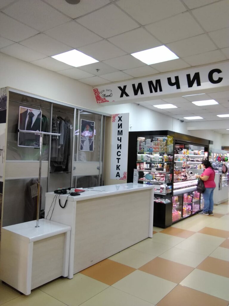 Kıyafet tamiri Дом Быта Илона, Samara, foto