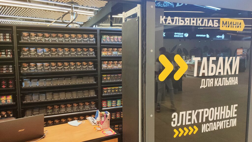 Tütün, sigara mağazaları Kalyan Club Mini, Irkutsk, foto