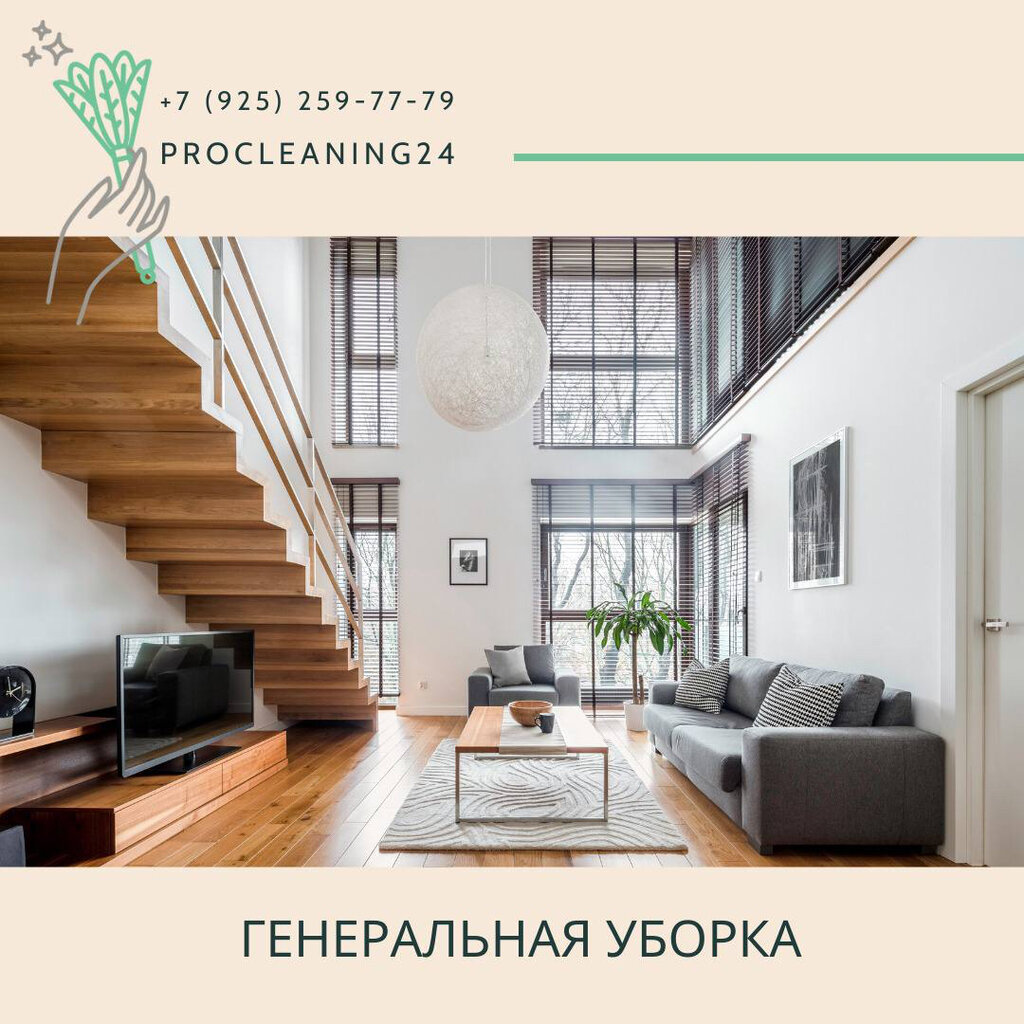 Temizlik şirketleri Procleaning24, Moskova, foto
