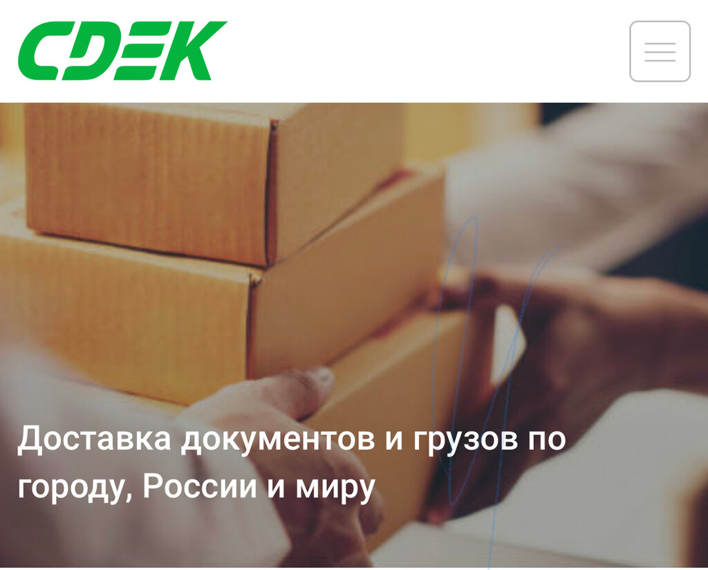 Kurye hizmetleri CDEK, Novomoskovsk, foto