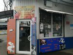 Polyana (40 let Pobedy Street No:11с11), diskler, plakalar  Krasnodar'dan