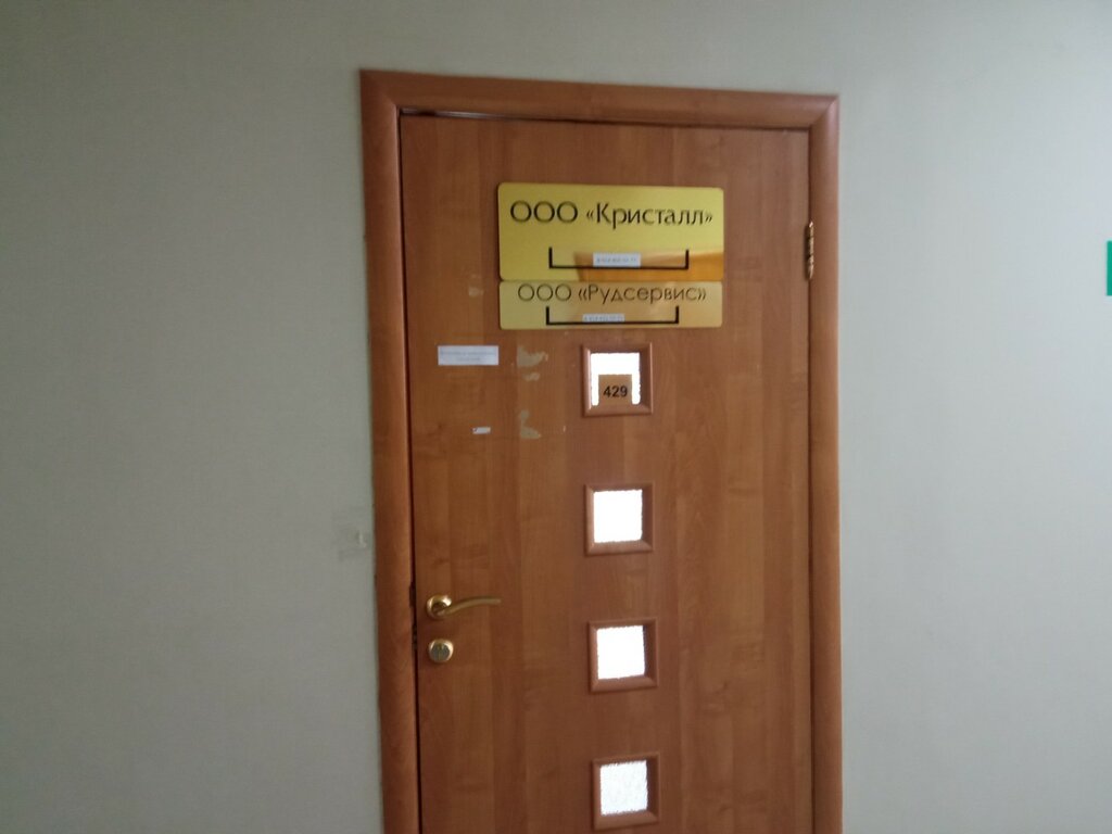Madencilik işletmeleri Кристал, Çita, foto