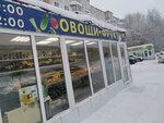 Овощи и фрукты (Mira Avenue No:28/1), manavlar  Surgut'tan