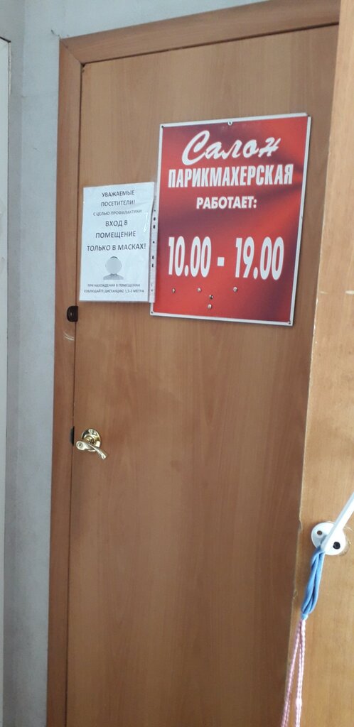 Kuaförler Салон парикмахерская, Orenburg, foto