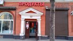 Magazin Khleb Produkty (5th Army street No:71), market  Irkutsk'tan