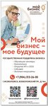  Всеволожский центр поддержки предпринимательства (Vsevolozhskiy prospekt No:14А, Vsevolozhsk), danışmanlık hizmetleri  Vsevolgsk'tan