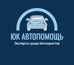 AutoHelp (Gamarnika Street No:72), hukuk büroları  Habarovsk'tan