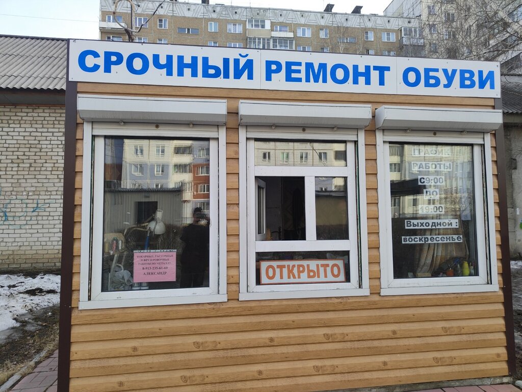Ayakkabı tamiri Urgent Shoe Repair, Barnaul, foto