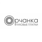 Downy Shawls Orchanka (prospekt Lenina No:57А, mikrorayon Novy gorod), tuhafiyeler  Orsk'tan