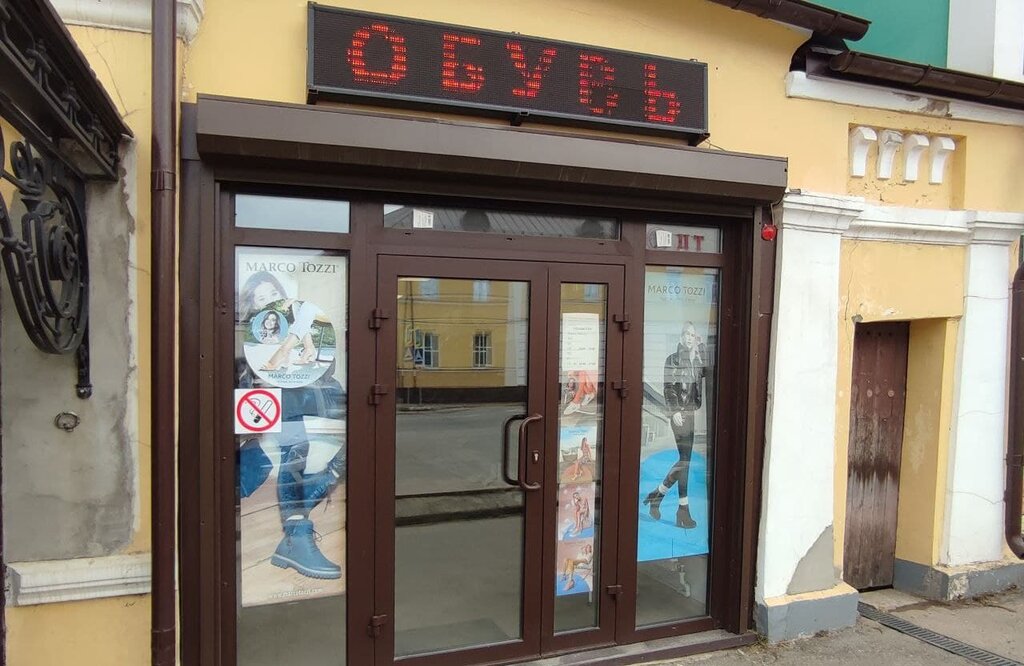 Ayakkabı mağazaları Elite, Torzgok, foto