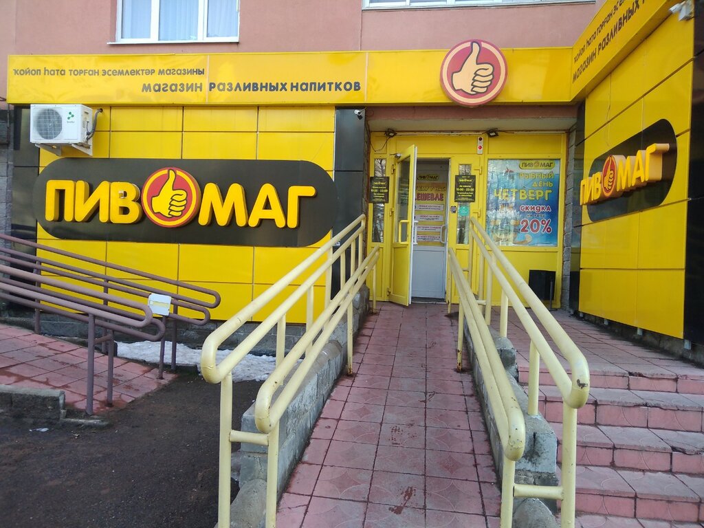 Bira dükkanı Pivoman, Ufa, foto