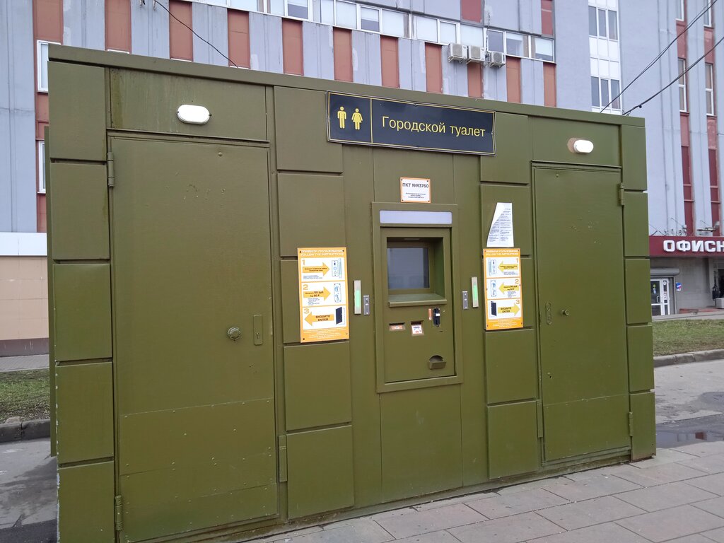 Tuvalet Туалет, Moskova, foto