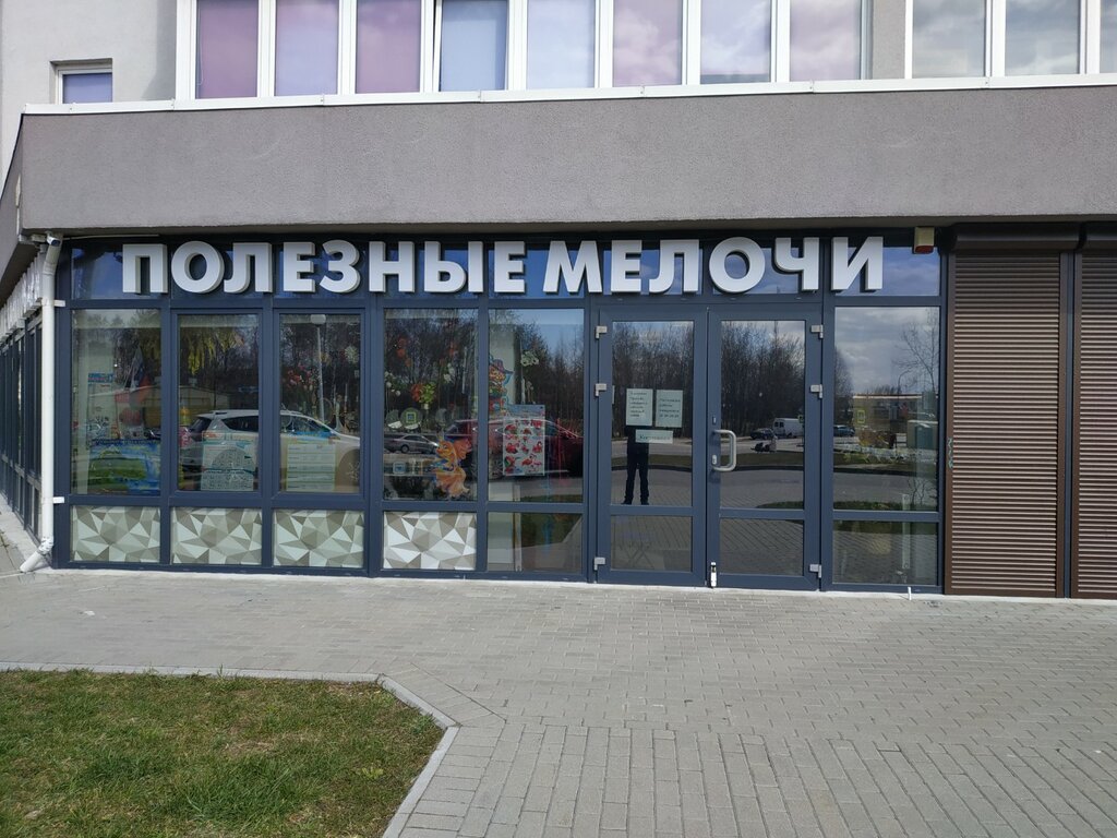 Çocuk oyunları ve oyuncakları Полезные мелочи, Kaliningrad, foto