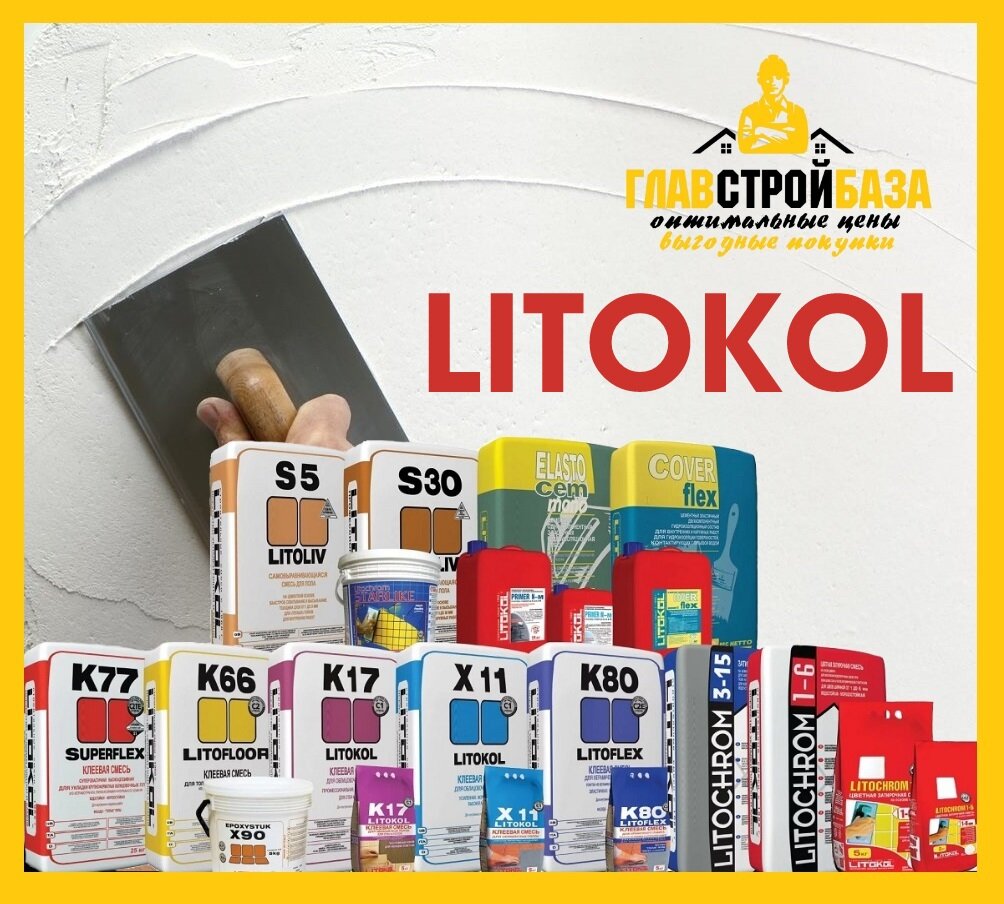 Yapı hipermarketi Glavstroybaza, Moskova ve Moskovskaya oblastı, foto