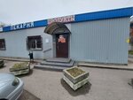 Ютм (Aleksandra Nevskogo Street No:205В), market  Kaliningrad'dan