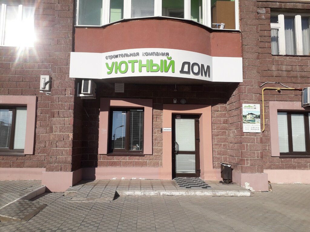Yazlık ev inşaatı Уютный Дом, Ufa, foto
