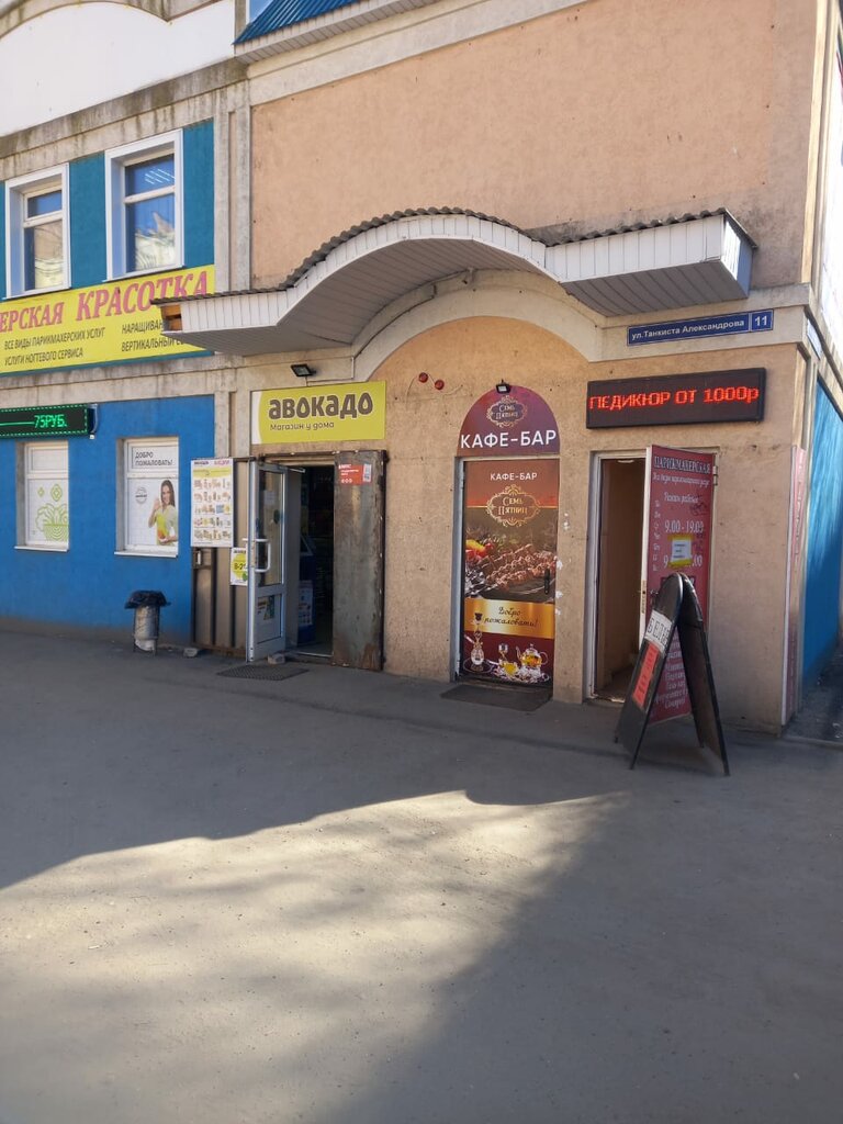 Kafe Семь пятниц, İvanovo, foto