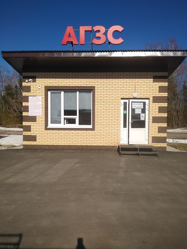 Otogaz dolum istasyonu АГЗС Троян, Kirovskaya oblastı, foto