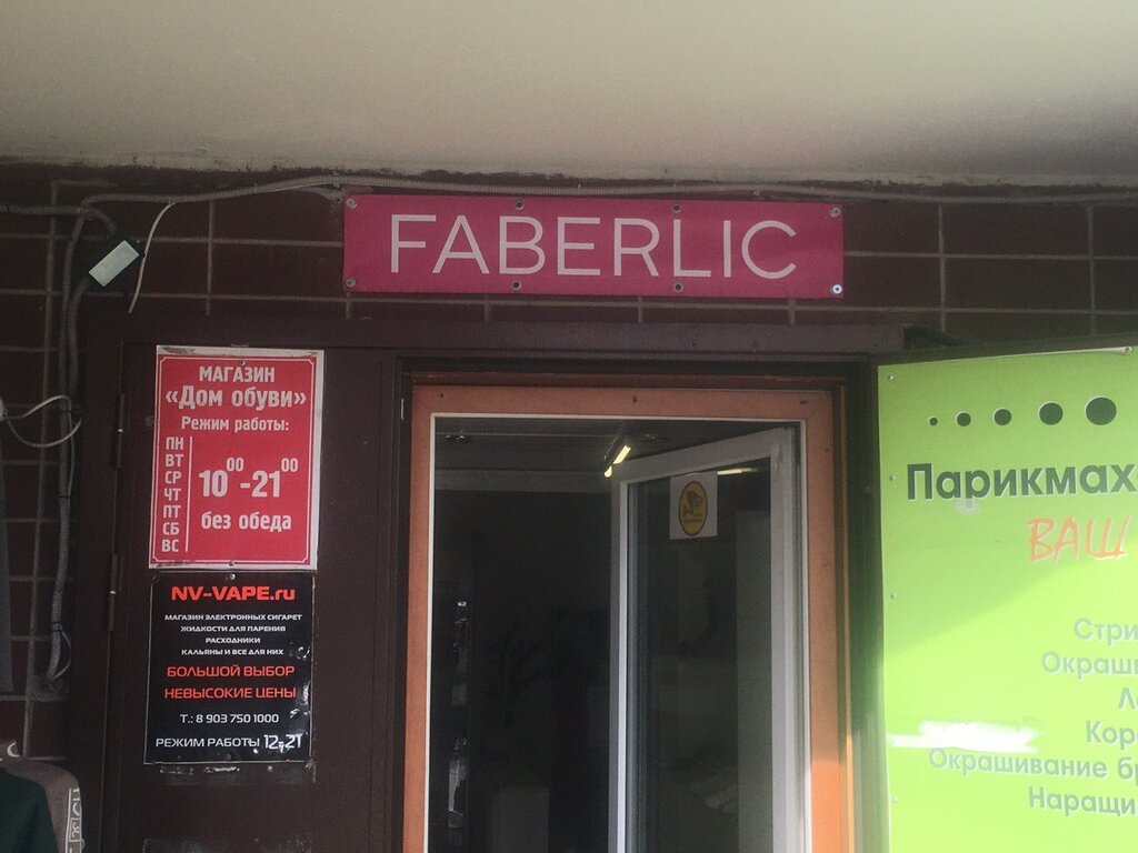 Kozmetik ürünleri ve parfümeri dağıtıcıları Faberlic, Moskova, foto
