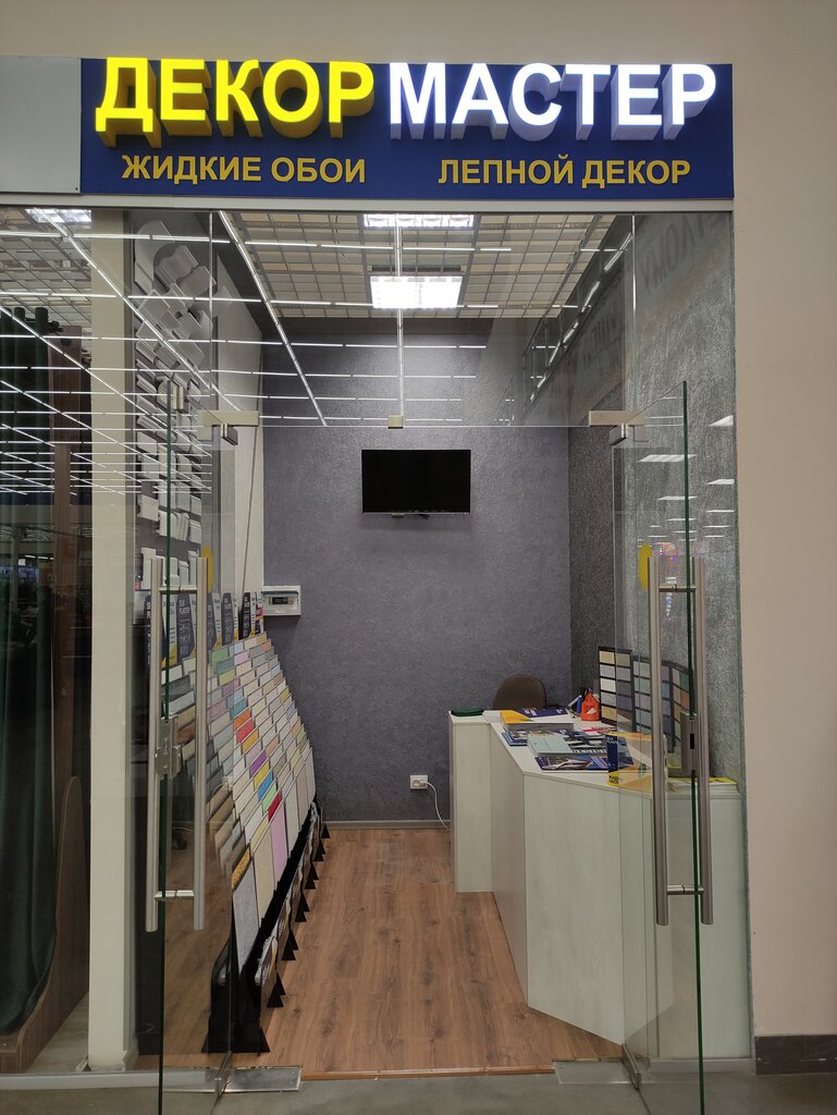 Dekoratif kaplama hizmetleri Декор Мастер, Vologda, foto