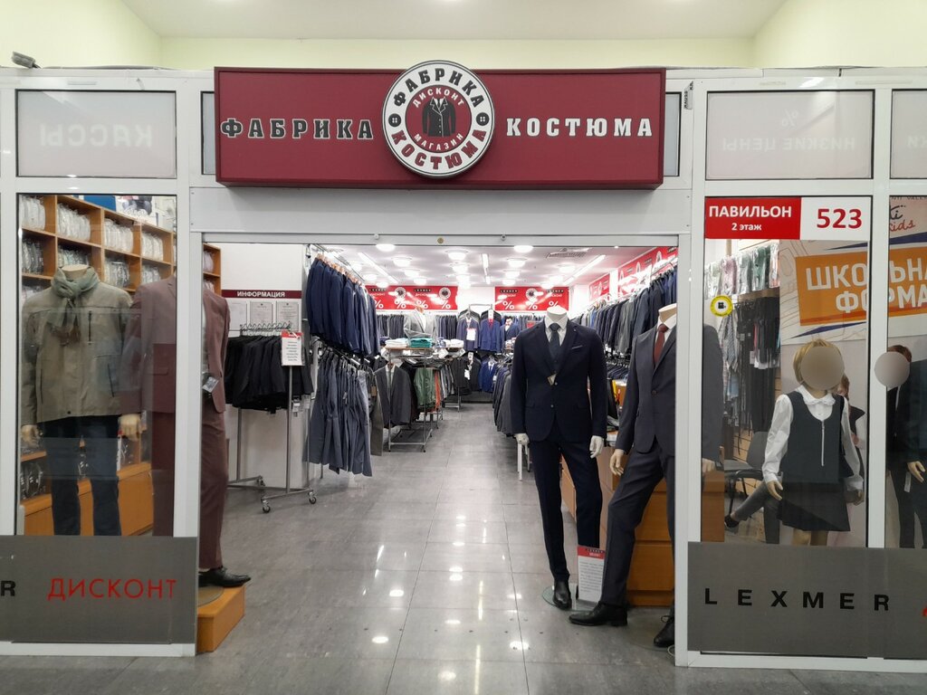 Giyim mağazası Фабрика костюма, İvanovo, foto