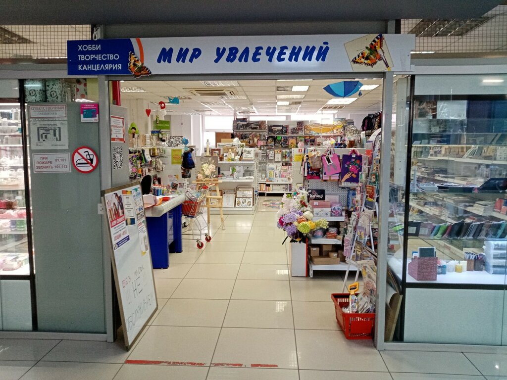 Kırtasiyeler Mir uvlecheny, Omsk, foto