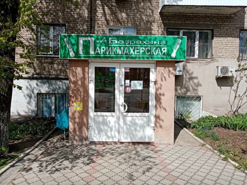 Kuaförler Parikmakherskaya, Ufa, foto