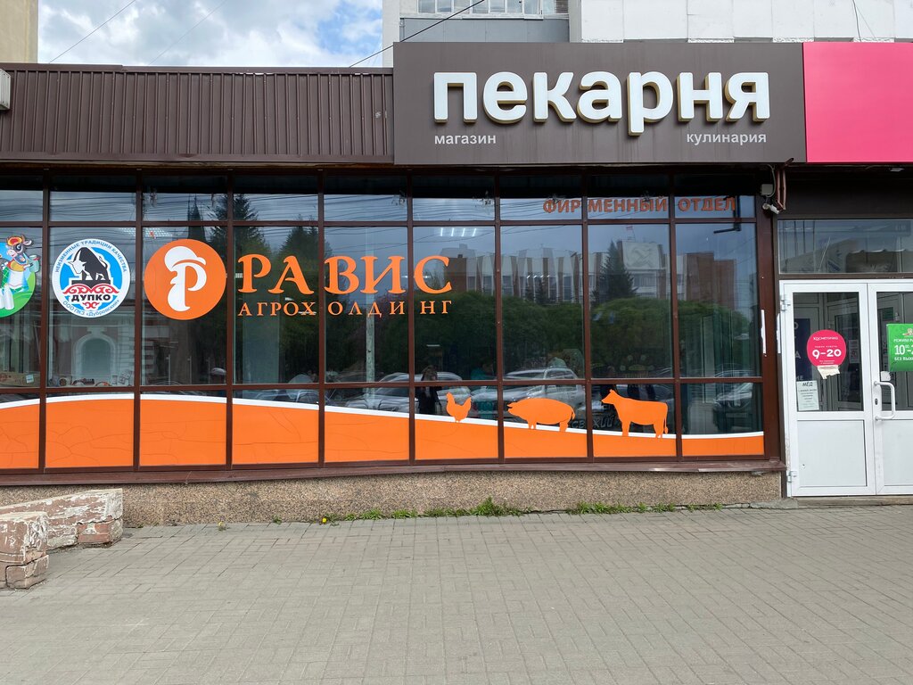 Market Ravis, Çeliabinsk, foto