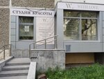 With Love (Frunze Street No:62), güzellik salonu  Yekaterinburg'dan