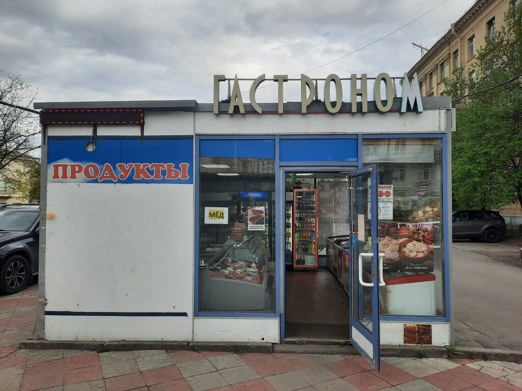 Market Аннушка, Saint‑Petersburg, foto