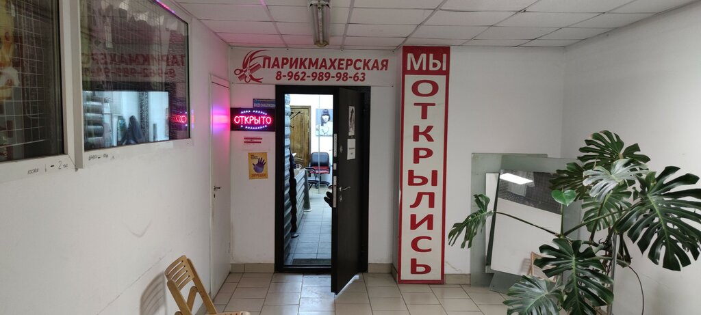 Kuaförler Kolor+O, Moskova, foto