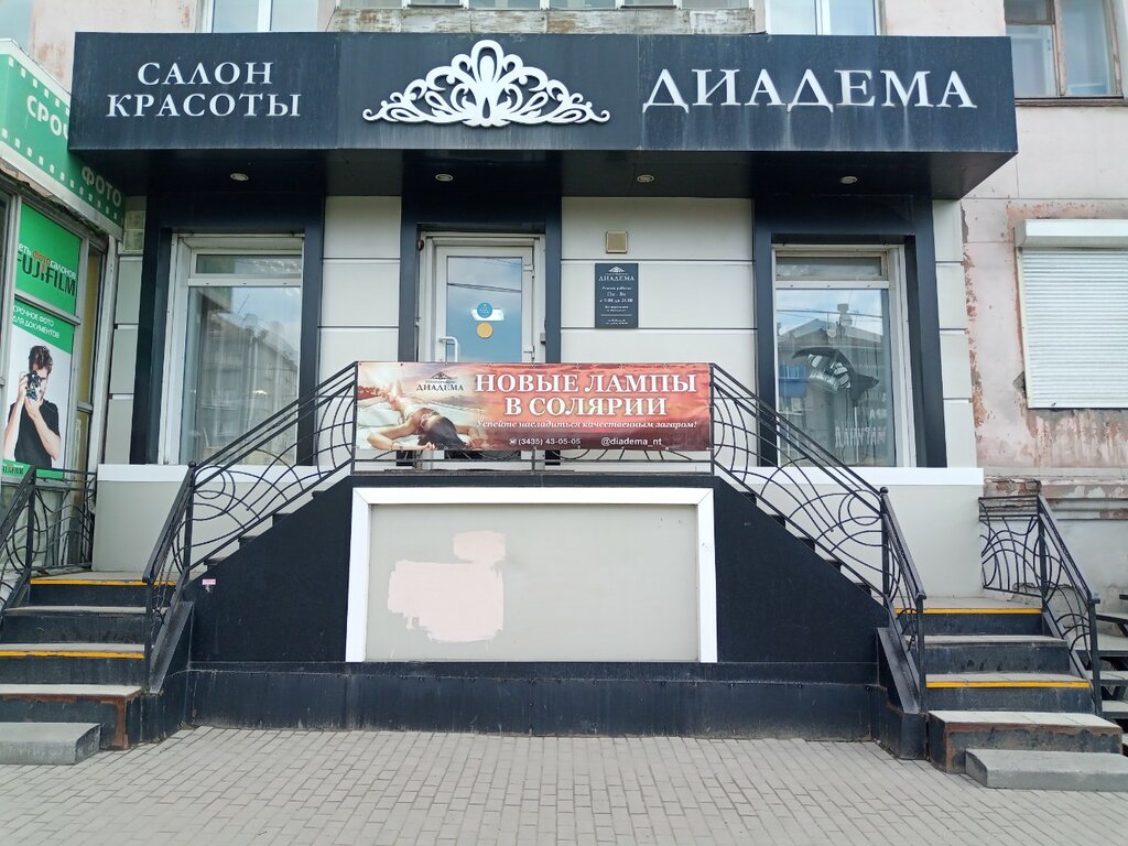 Güzellik salonu Diadema, Nijni Tagil, foto