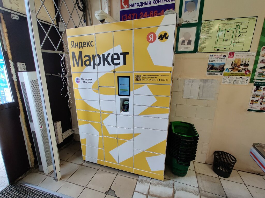 Parsel otomatı Yandex Market, Ufa, foto