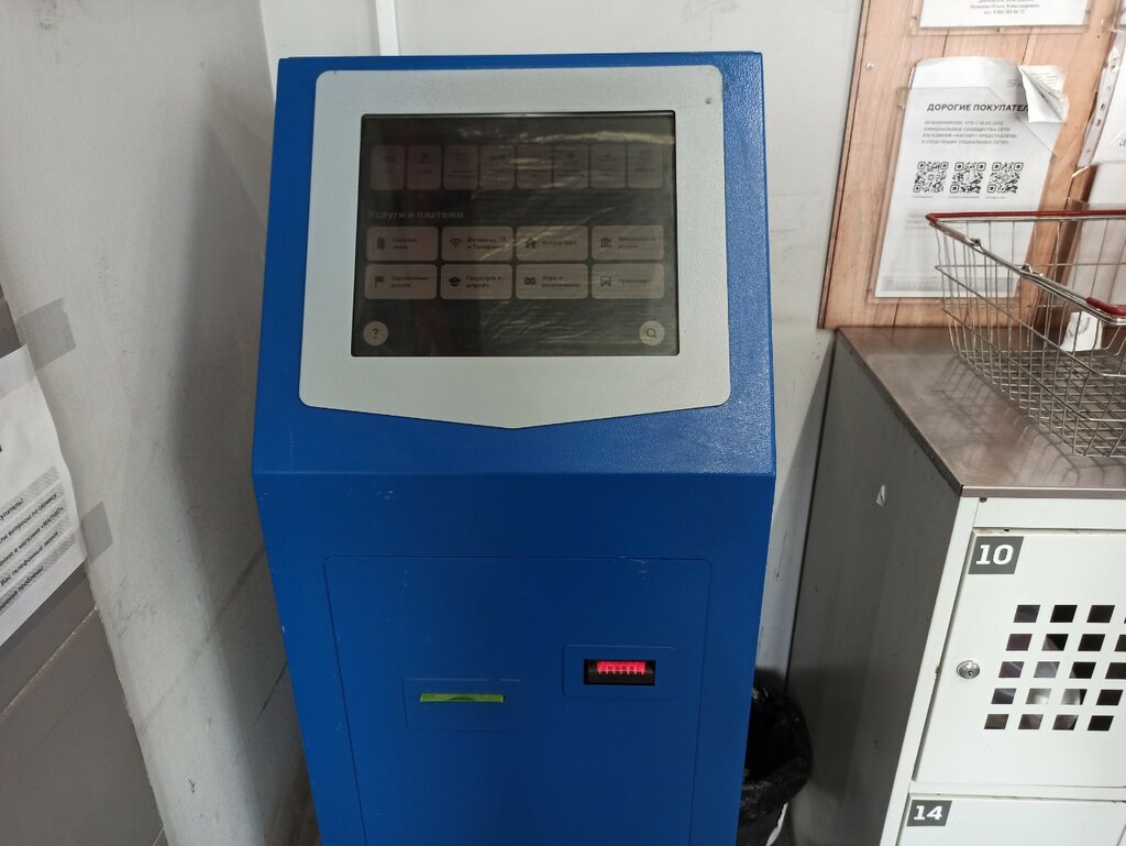 Ödeme terminali QIWI, İvanovo, foto