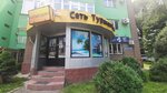 Chemodan (Shevchenko Street No:146), seyahat acenteleri  Almatı'dan